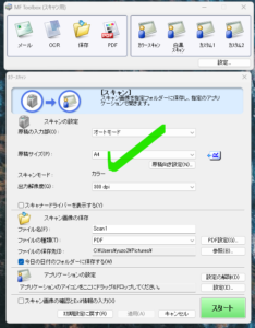 Canon MF Toolbox 4.9が機能せず、WINDOWS11標準のスキャナーアプリが機能できる場合にするべきこと | 大阪の ...